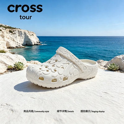 【时尚潮流】Cross tour夏季洞洞鞋百搭软底拖鞋防滑厚底沙滩鞋