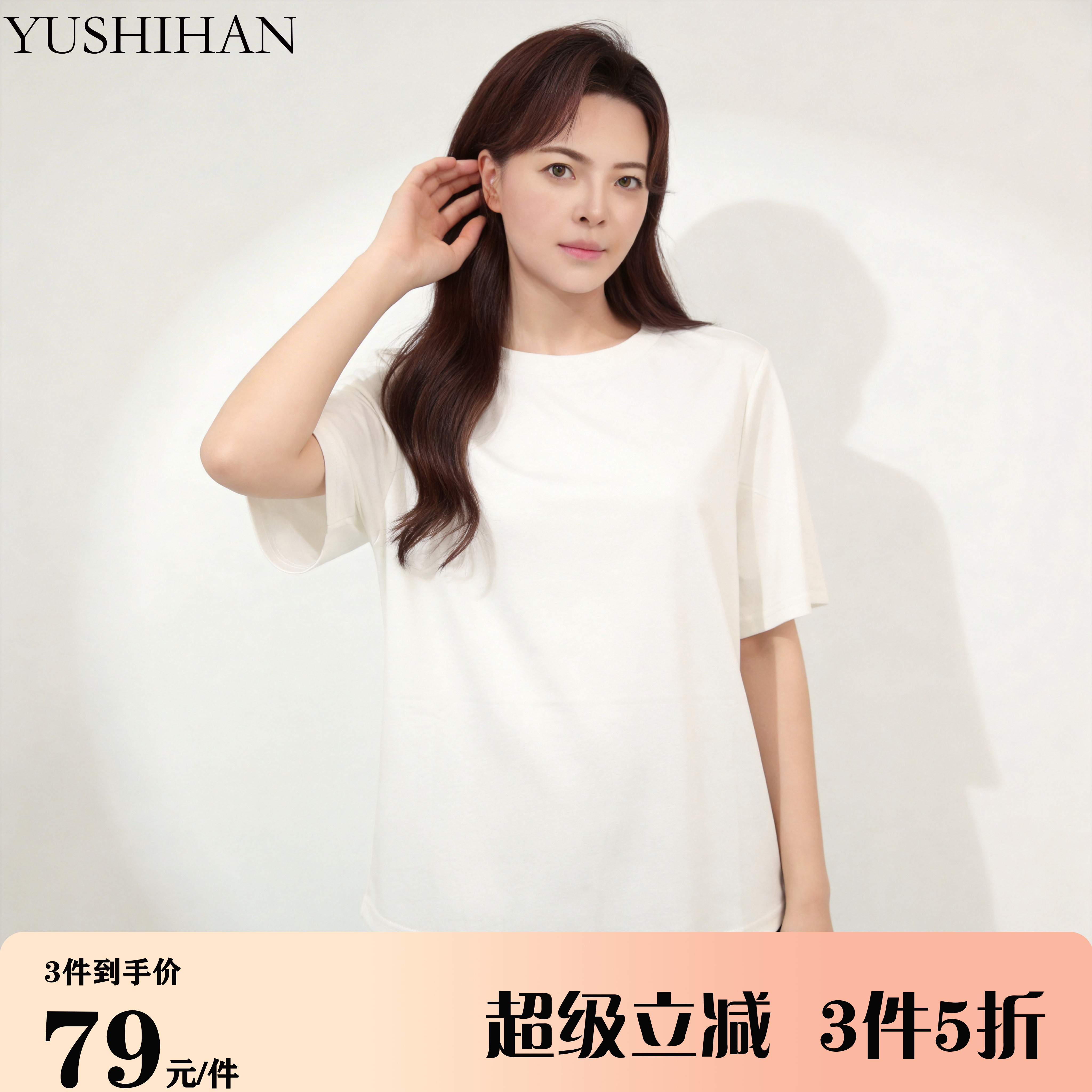 YUSHIHAN白色短袖T恤女宽松圆领上衣高级感