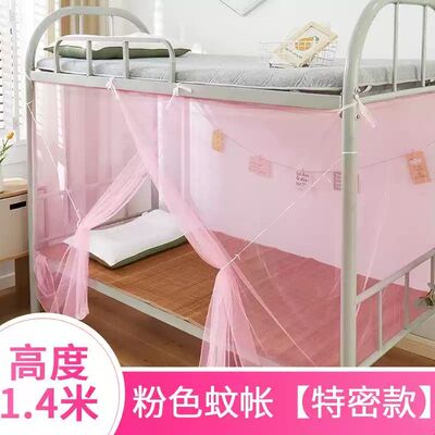 学生宿舍专用蚊帐家用老式上铺下铺加密1米2单人床无需支架蚊帐