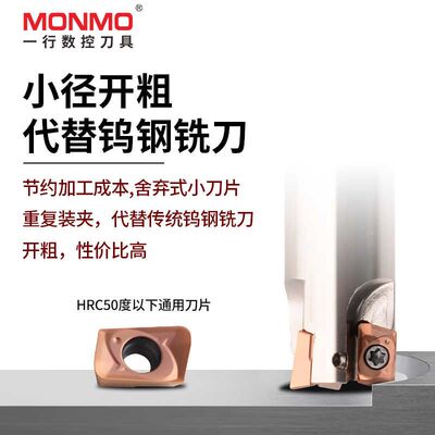 小径2刃快进给铣刀杆R0.8开粗抗震代替铣刀配jdmt0702铣刀片刀杆