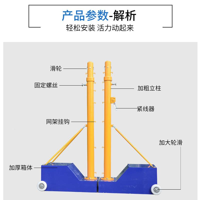 排球网八架网球架气排球移动羽毛球网柱标准多用00101功多能用室