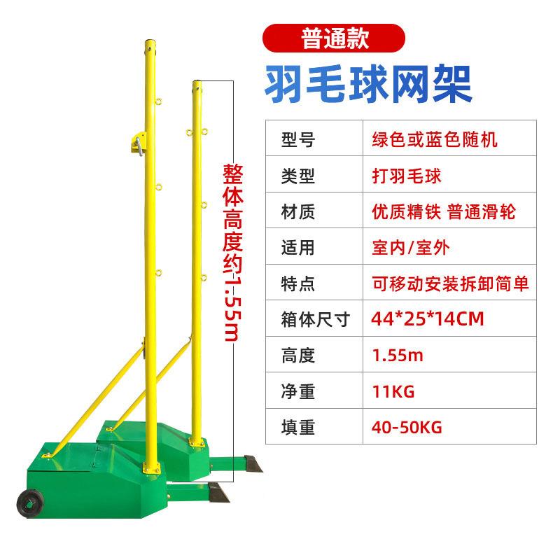 源式鸿泰可厂升降羽毛球YHT-686柱球网可移动轮排球网球户外室外