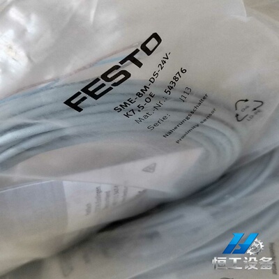 询价费斯托接近开关543876SME-8M-DS-24V