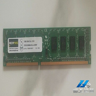 询价MEMPHIS2GBDDR31333内存条