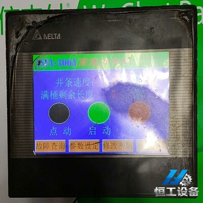 询价海安ASFA306A高速并条机台达操作显示屏