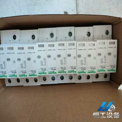 询价施耐德A9L040500浪涌保护器1PN40KA。2P40K