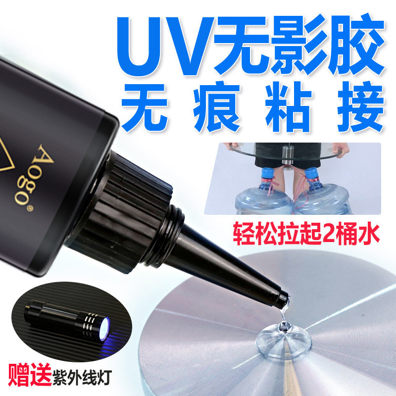 玻璃专用胶水粘鱼缸裂痕镜子茶几花盆窗户杯子水晶断裂玻璃粘合剂