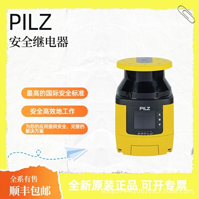 PILZ皮尔磁 533111安全继电器 安全开关 原厂现货 顺丰包邮