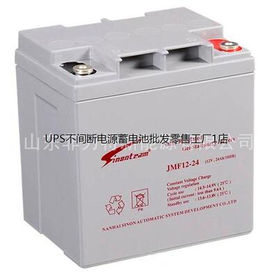 Sinonteam赛能蓄电池12V2