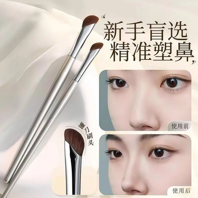 镰刀鼻影刷斜头山根晕染