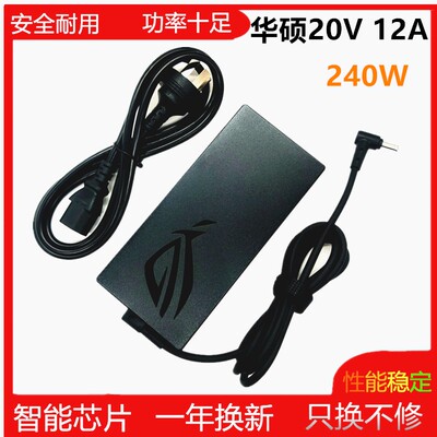 原装华硕天选3 4FA507R FX507Z笔记本电源适配器20V12A充电线240W