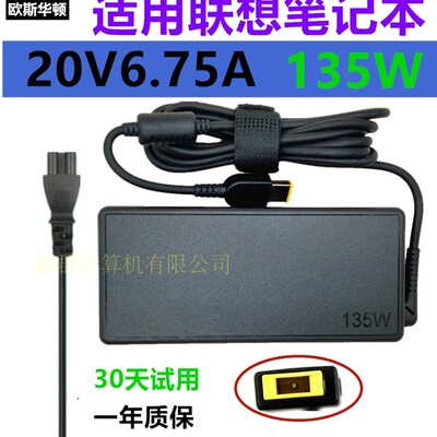 适用联想C560 C460 S515 A7300一体机电源适配器20V6A 120w充电线
