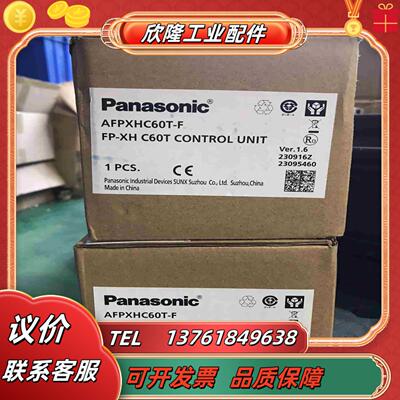 全新正品PLC  AFPXHC60T-F议价
