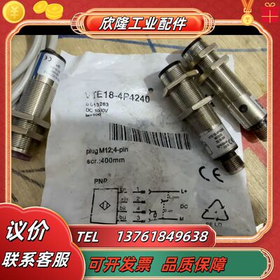 SICK西克VTE18-4P4240，货号6013263，2议价
