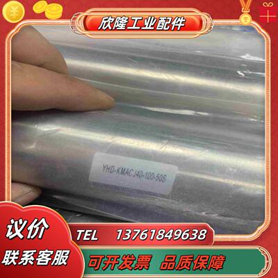 YHD-KMACJ40-100-50S 3个70议价