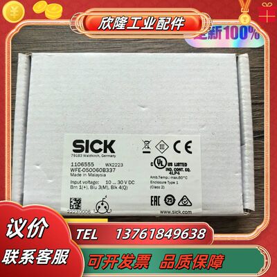 全新原装正品 SICK西克 WFE-050060B337 槽议价