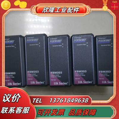 FBM203福克斯波罗DCS卡件P0914SV五个成色如图