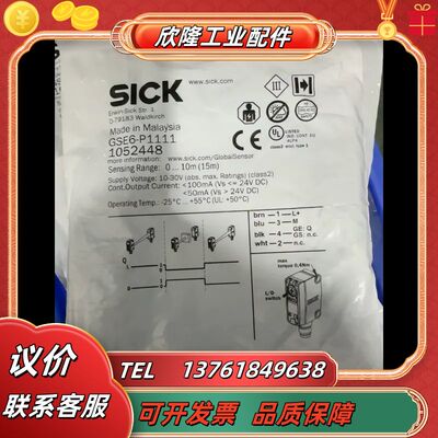 SICK西克GSE6-P1111，货号1052448全新正品议价