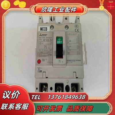 塑壳断路器型号 NF125-SV  3P75A 议价