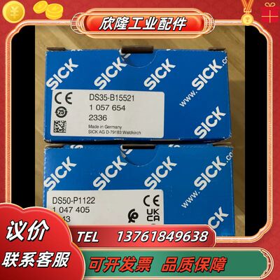 德国西克SICK DS35-B15521 订货号105765议价