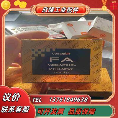 Computar 康标达M1224-MPW2康标达议价