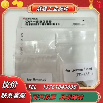 OP-88295 OP-35382议价