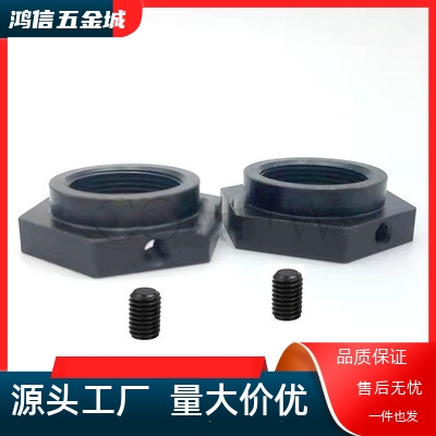 BNSC  BNSCC5/6/8/10--M30止动螺丝 细牙防松动轴承螺帽六角型