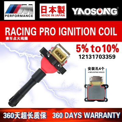 适用宝马525i 530i 540i 730i改装高压包点火线圈3.0/4.0L E32E34