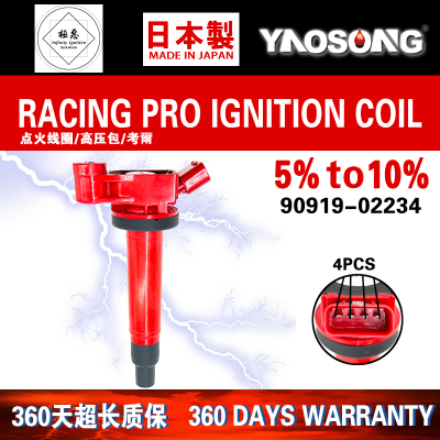 适用丰田Toyota Camry Highlander Sienna点火线圈高压包3.3L