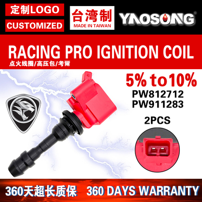 适用宝腾PROTON SAGA BLM FLX WAJA GEN2 1.6L改装点火线圈高压包