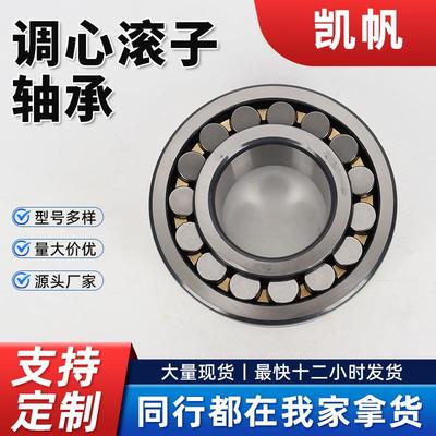 调心滚子轴承 23936CA23938CA23940CA23944CA23948CA23952CA 系列