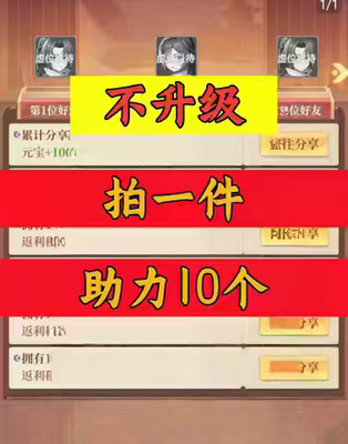 遮天飞仙邀请好友 微信QQ小程序邀请新人新玩家新用户助力