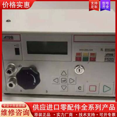 议价阿黛凯ATEQ F520 ref 173.00紧凑型泄漏检