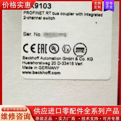 议价BK9103 BK9105模块的主机 库存，顺丰