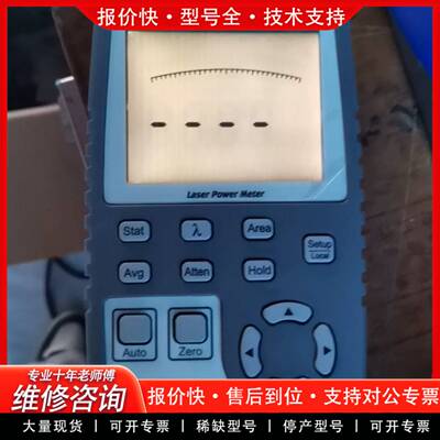 议价COHERENT相干激光功率计，FieldMaxII-To，