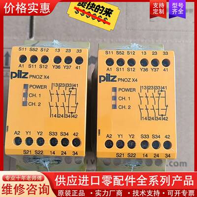 议价皮尔兹X4  774731 安全继电器，进口