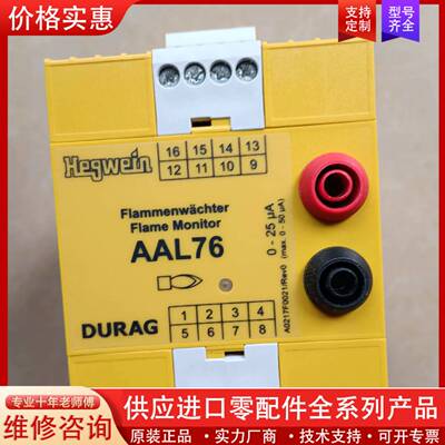 可维修海格文继电器Hegwein AAL76