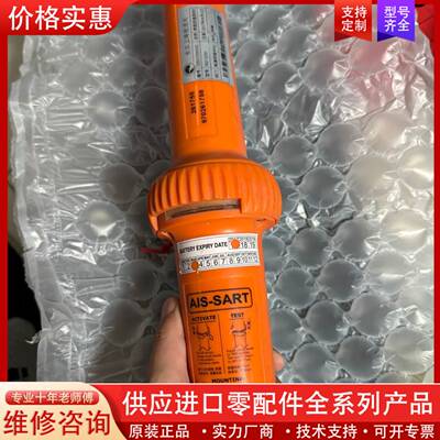 议价水手SAILOR+SART 配件处理 长江航海局处理的 20