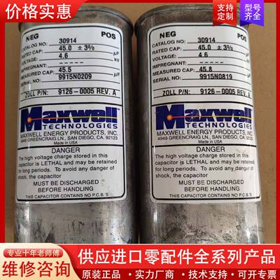 议价Maxwell 高压油浸电容4600V 45UF 体积：