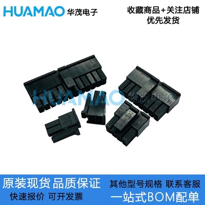 C3030HF-2x9P 连接器原装 2x9PIN 双排胶壳 压线端子 间距3.0mm