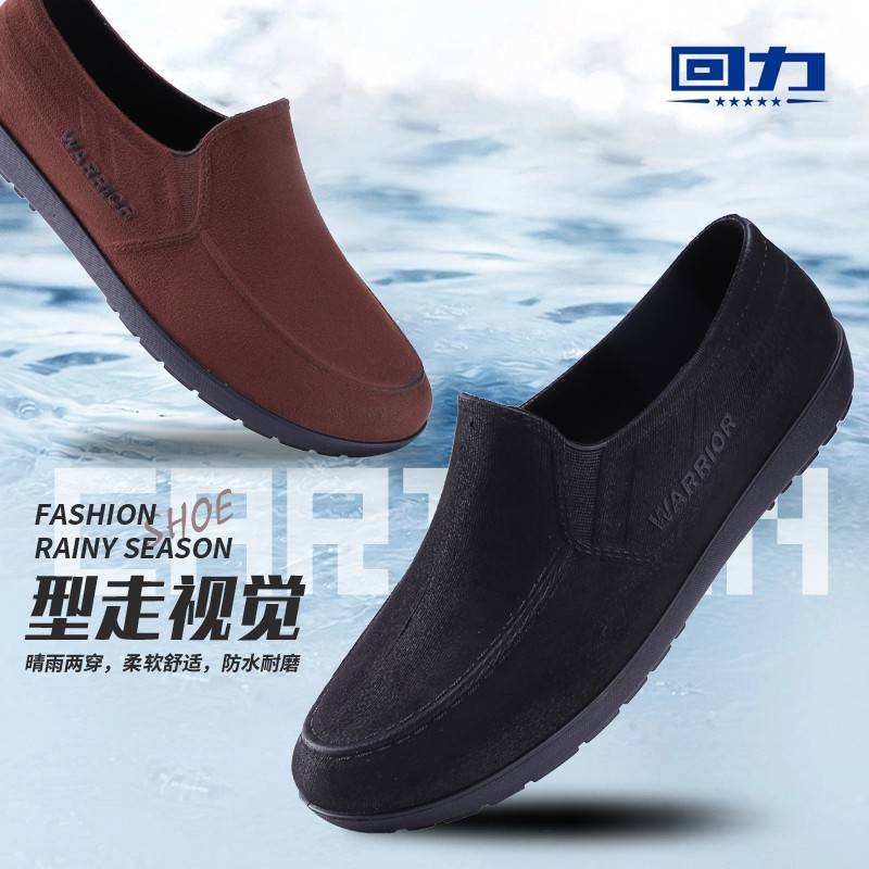 回力低帮防水鞋晴雨两穿男款胶鞋轻便浅口防雨靴男士低帮防水胶鞋