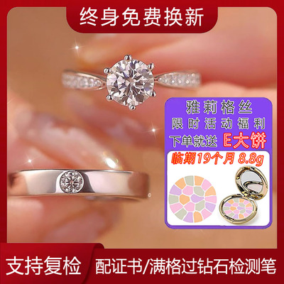 正品D色一克拉莫桑石情侣钻戒钻石戒指印记PT950铂金赠e大饼粉饼