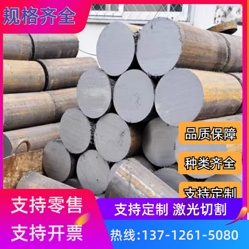 圆棒 HC300LA模具钢 B410LA JSC590高韧性 RH420LA钢带 ZSTE34_虎窝淘