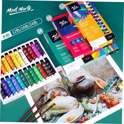 Montmartre Gouache Set acrylic watercolor for children颜料