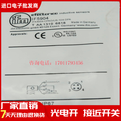 ifm 易福门电感式接近开关 IF5904 传感器 品质保证一年