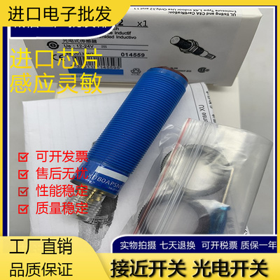 芯片金属全新现货光电传感器慈敏