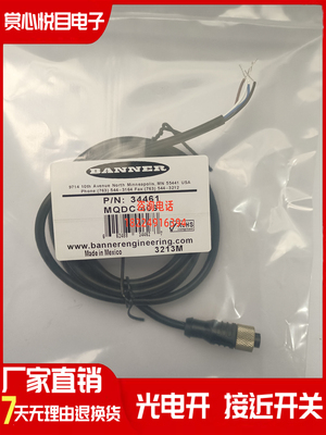 现货邦纳连接线MQDC20SS-530 MQDEC2-415RA MBCC-506RA MQEAC-406