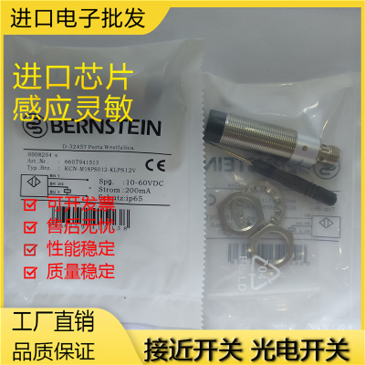 接近开关金属电感式接近传感器