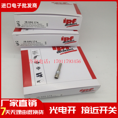 全新IPF接近开关 IB050164 IB050174 IB050176 IB05017H 传感器