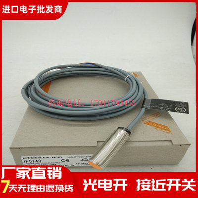 全新 ifm 易福门电感式接近开关 IF5775 传感器品质保证一年